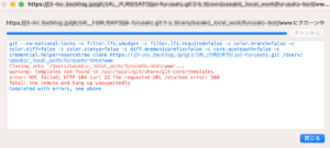 backlogのgitリポジトリをsourcetreeでURLクローンしたらerror: RPC failed; HTTP 504 curl 22 The requested URL ...